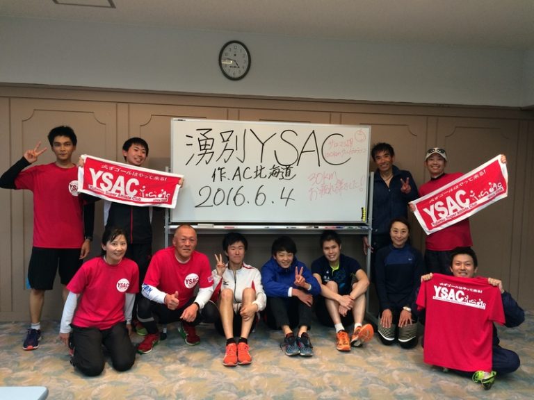 湧別YSACと30km走│作.AC北海道